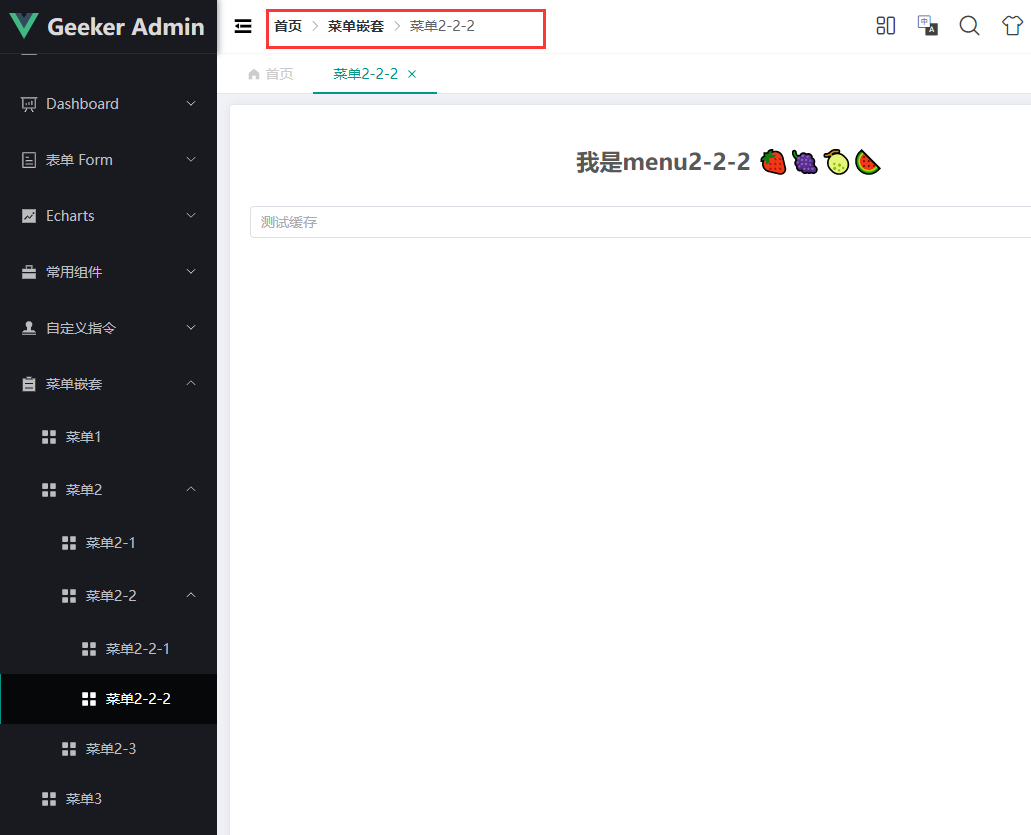 为什么嵌套路由 面包屑的 本地的和线上预览地址的不一样呢？ · Issue #75 · HalseySpicy/Geeker-Admin · GitHub