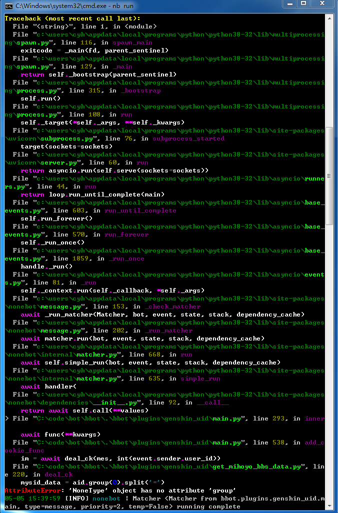 使用与数据库相关指令出错 · Issue #225 · KimigaiiWuyi/GenshinUID · GitHub