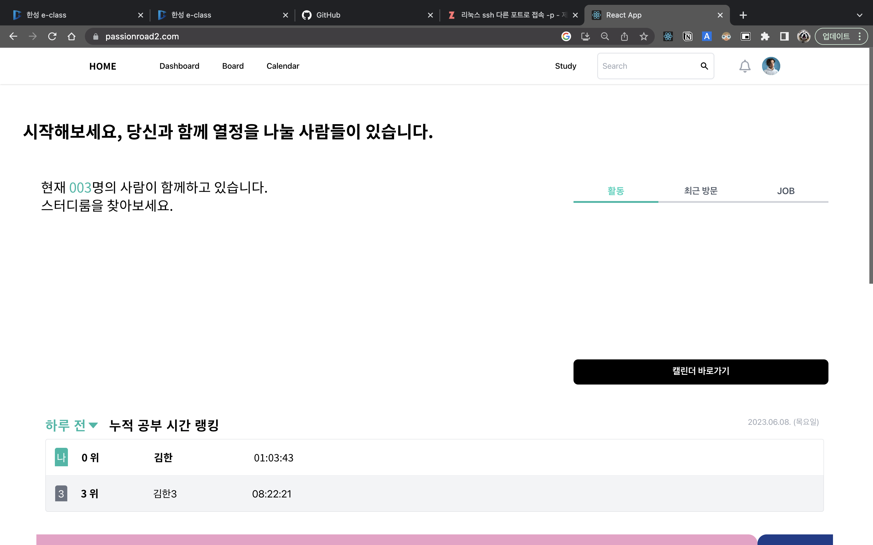 GitHub - hyeonwoo-han/2023-hansung-capstone: 2023년 한성대 캡스톤 - 스터디 플랫폼