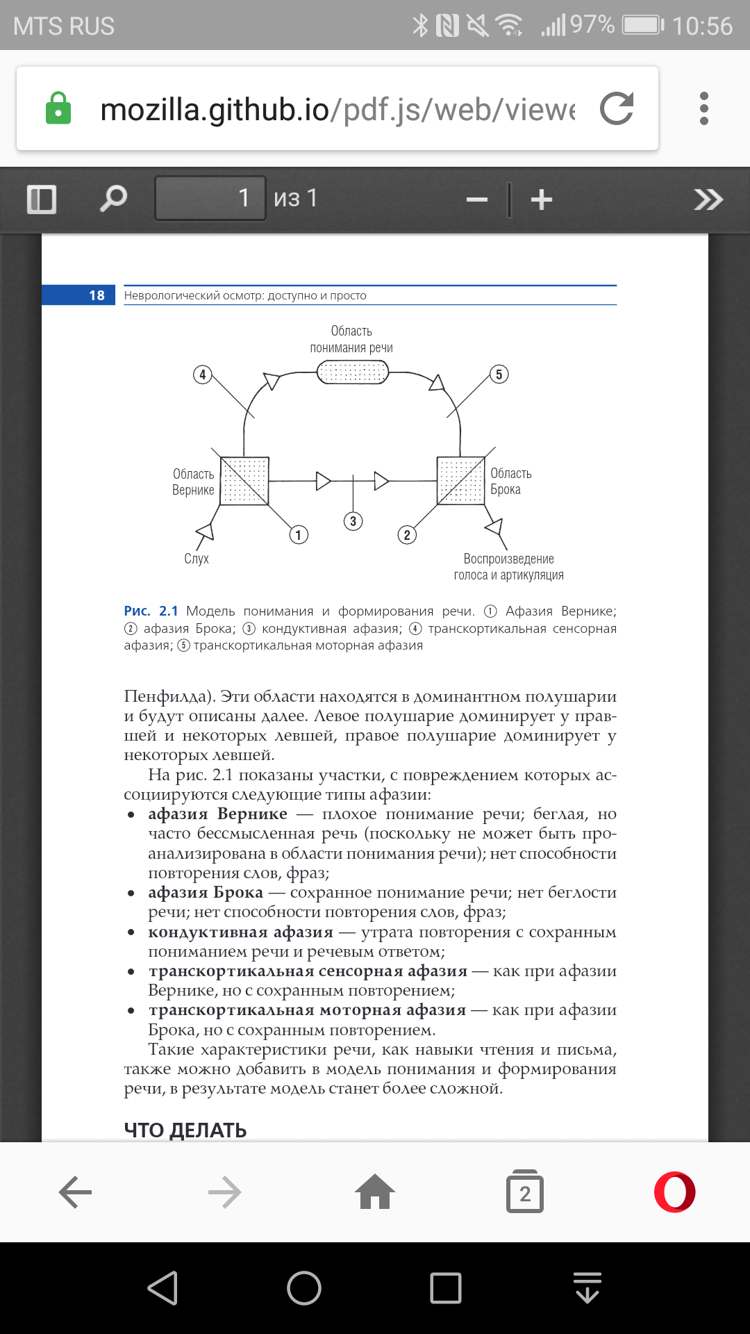 PDF not rendering in Chrome for Android · Issue #11195 · mozilla/pdf.js · GitHub