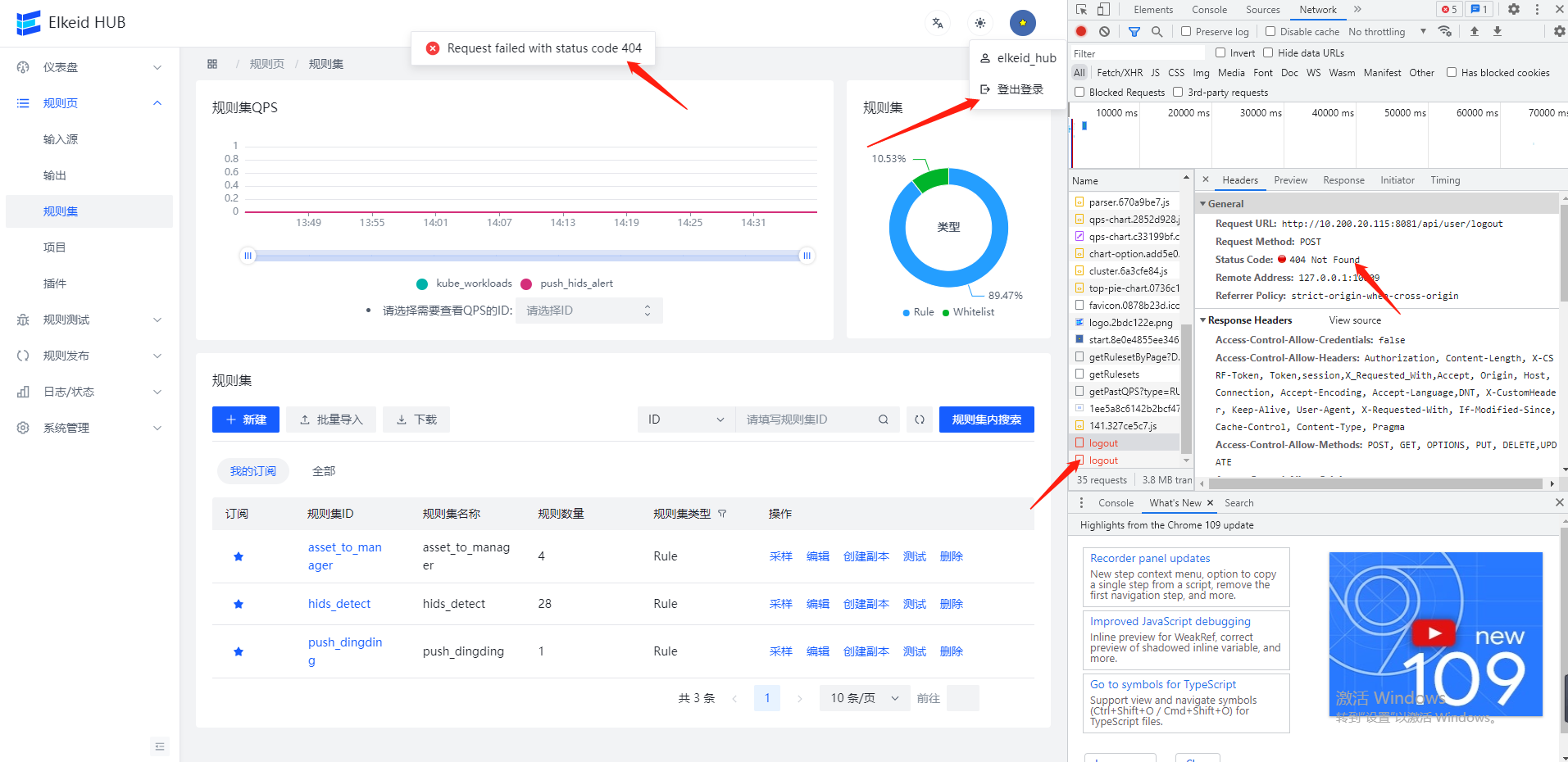 HUB前端登出接口404 · Issue #420 · bytedance/Elkeid · GitHub