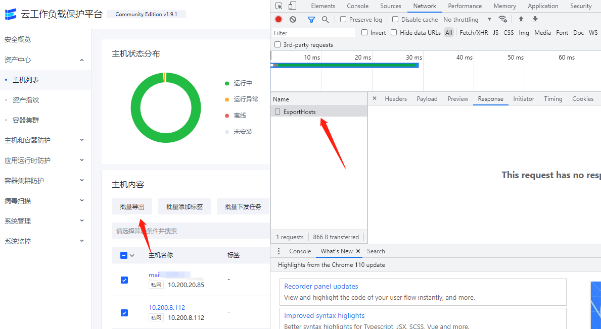 1.9.1.2 功能失效 · Issue #438 · bytedance/Elkeid · GitHub