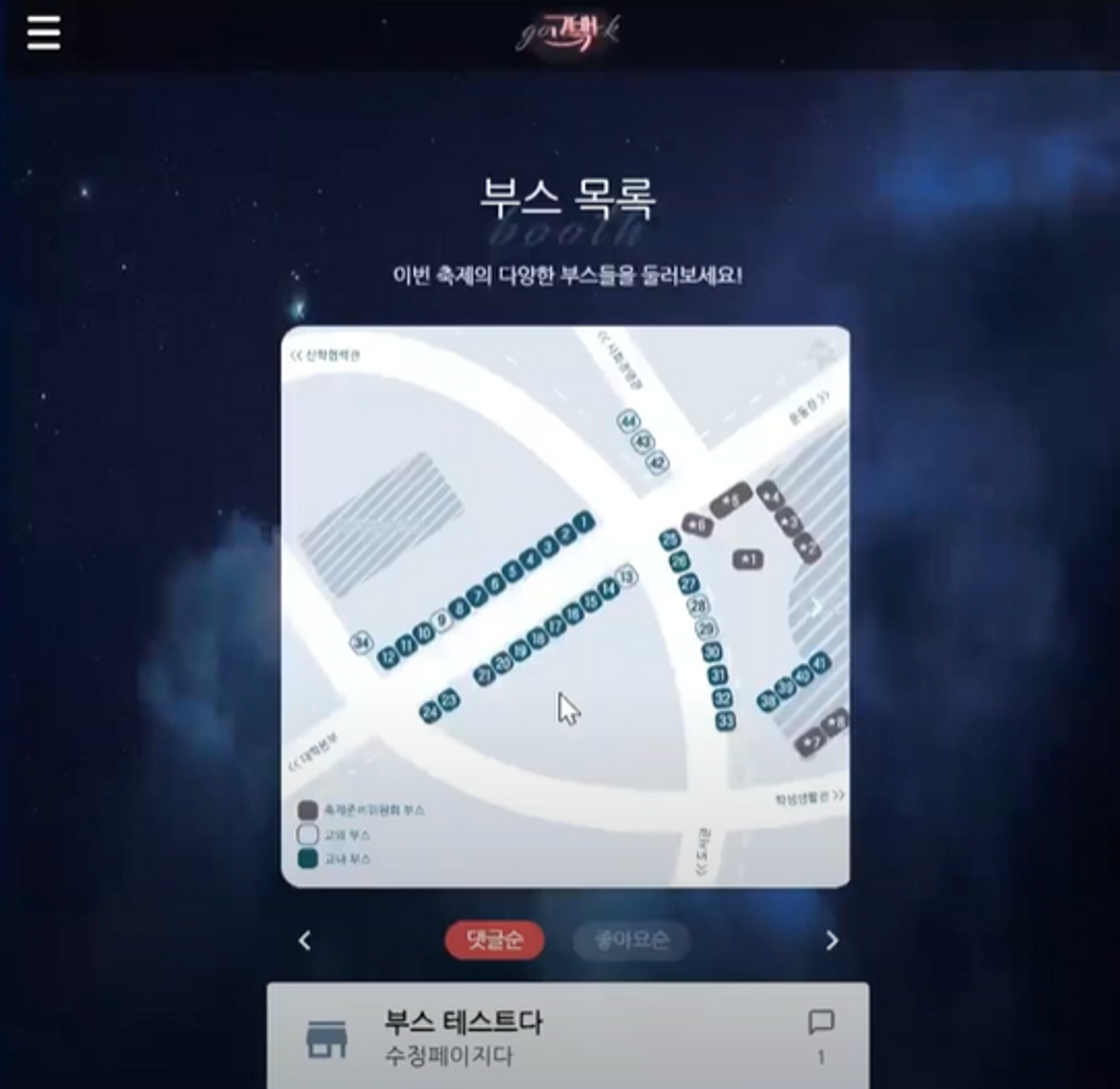 GitHub - Hallym-LIKELION/HallymFestival2023-Frontend: 2023 한림대학교 대동제 웹사이트 "고백(Go Back)" 프론트엔드 개발 레포