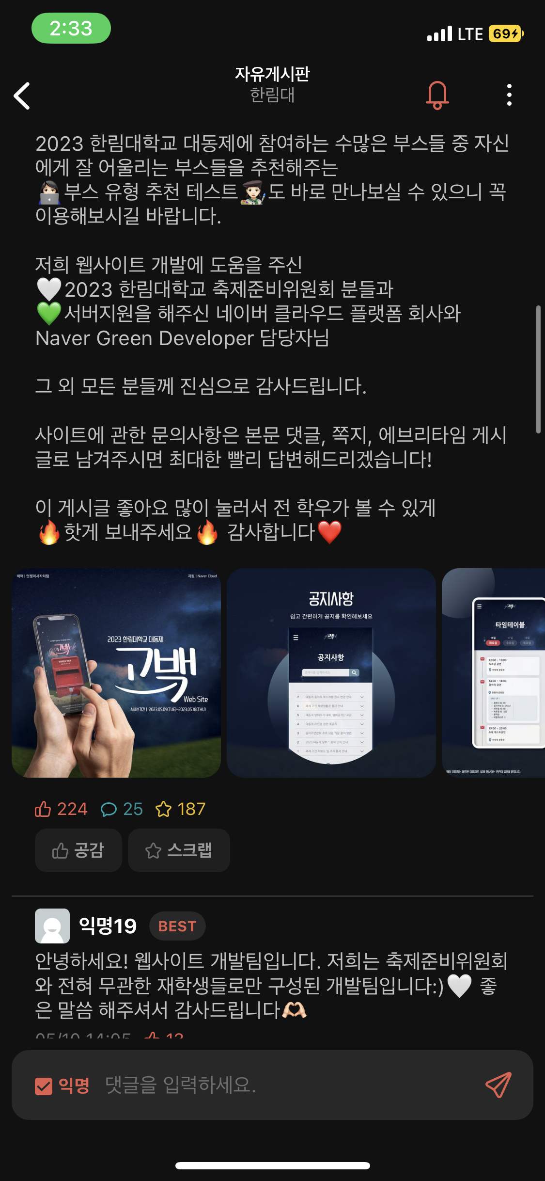 GitHub - Hallym-LIKELION/HallymFestival2023-Frontend: 2023 한림대학교 대동제 웹사이트 "고백(Go Back)" 프론트엔드 개발 레포