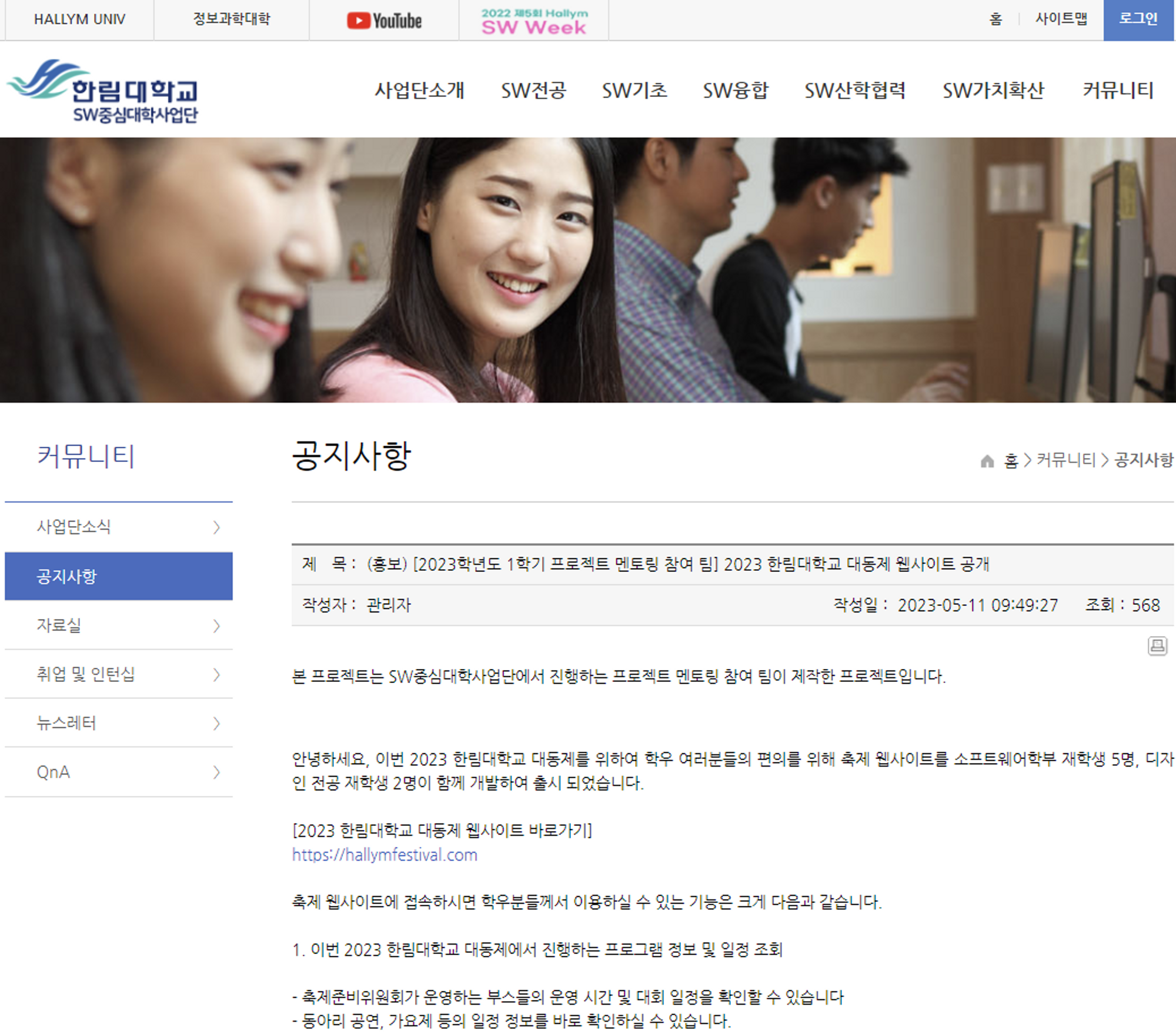 GitHub - Hallym-LIKELION/HallymFestival2023-Frontend: 2023 한림대학교 대동제 웹사이트 "고백(Go Back)" 프론트엔드 개발 레포