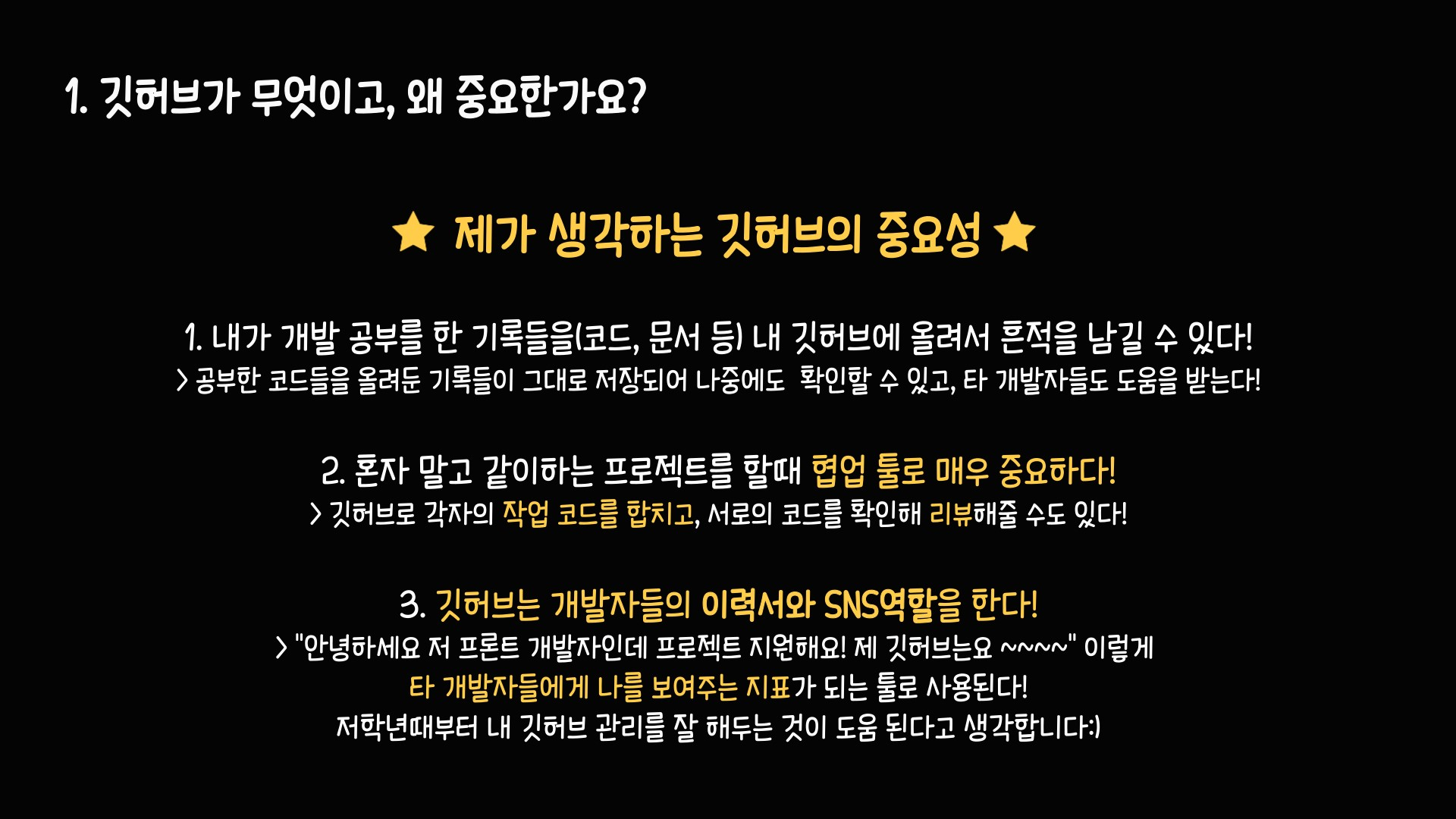 GitHub - osohyun0224/Caerang_git_section: 씨애랑 부원들을 위한 필수적인 깃허브 사용법 강의 ... GitHub - osohyun0224/Caerang_git_section: 씨애랑 부원들을 위한 필수적인 깃허브 사용법 강의 ...