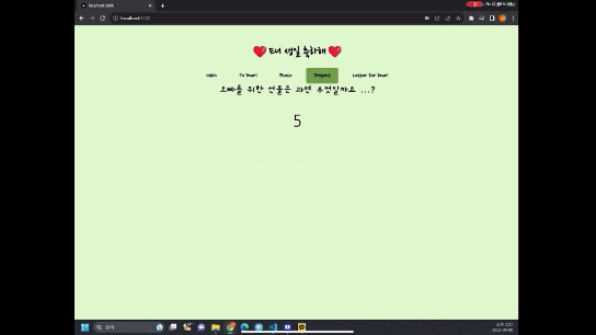 GitHub - osohyun0224/HBD-Deuni-for-Deploy: 프론트 개발자의 초간단 생일 축하 이벤트 웹사이트😼🎉 [Velog 2023 8월 2주차 TOP5 ...