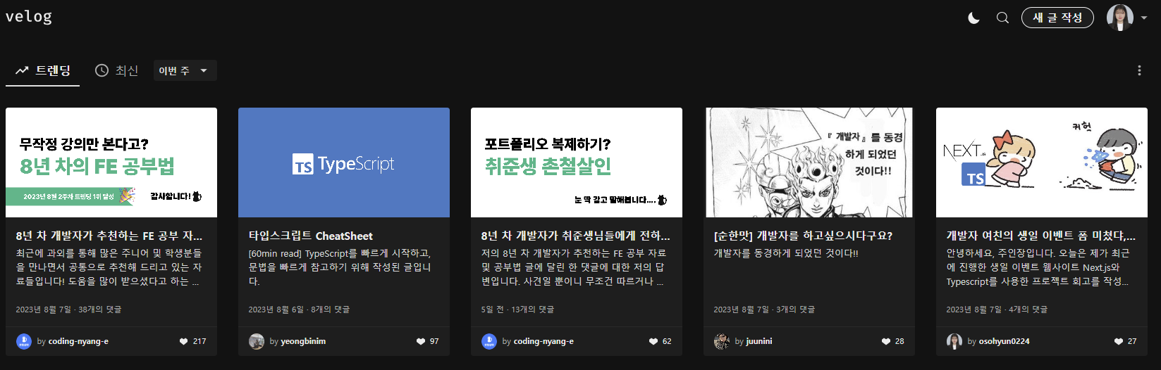 GitHub - osohyun0224/HBD-Deuni-for-Deploy: 프론트 개발자의 초간단 생일 축하 이벤트 웹사이트😼🎉 [Velog 2023 8월 2주차 TOP5 ...