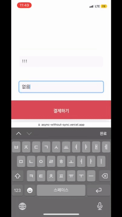 AsyncWithoutSync-Amica! · GitHub
