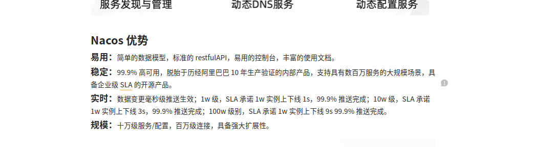 Nacos的SLA是如何定义以及计算的 · Issue #8903 · alibaba/nacos · GitHub