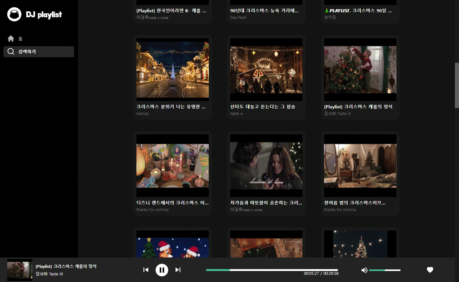 GitHub - Danji-ya/DJ-playlist: 유튜브 음악 서비스 DJ_PLAYLIST
