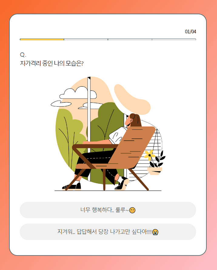 GitHub - yejee1228/MBTI: 간단한 mbti 테스트 입니다.