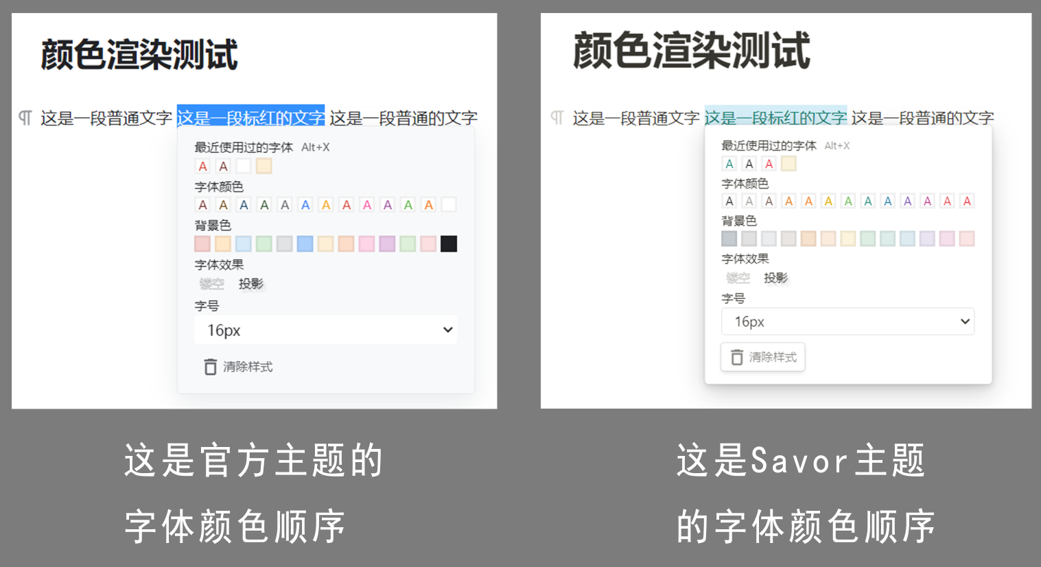 字体颜色渲染错误 · Issue #156 · royc01/notion-theme · GitHub