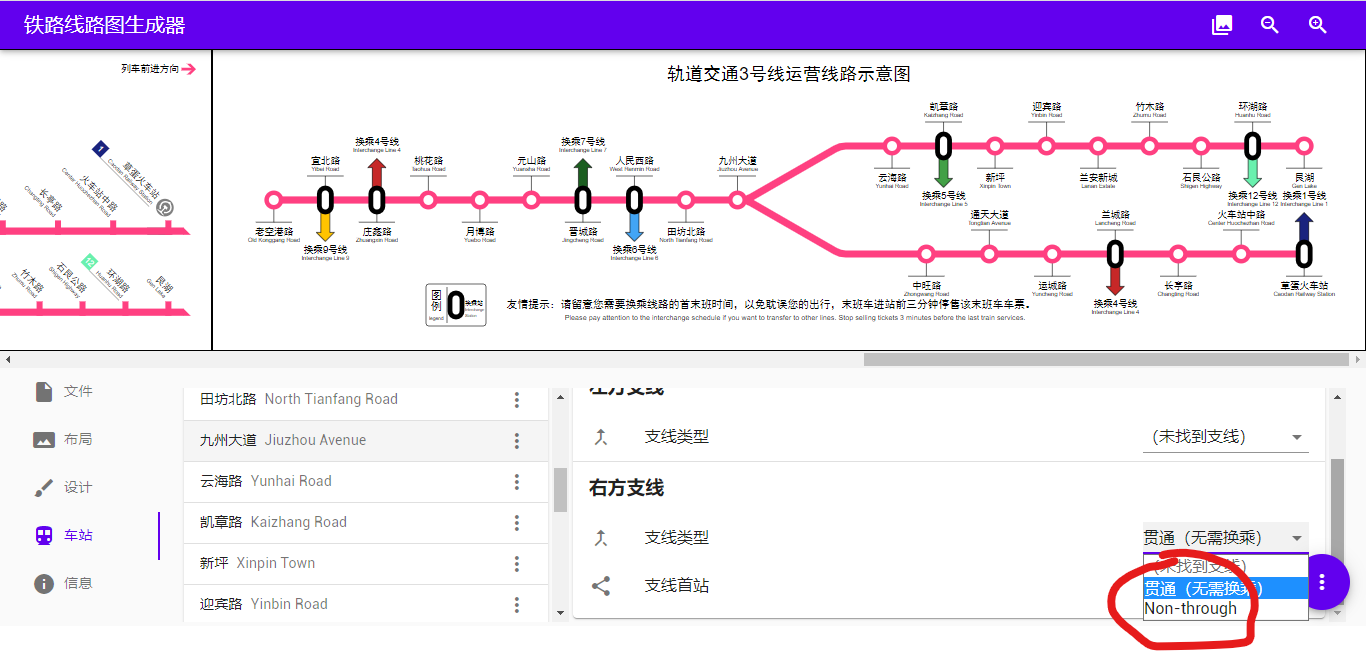 Missing Chinese Translate for 'Non-through' · Issue #165 · railmapgen/rmg · GitHub