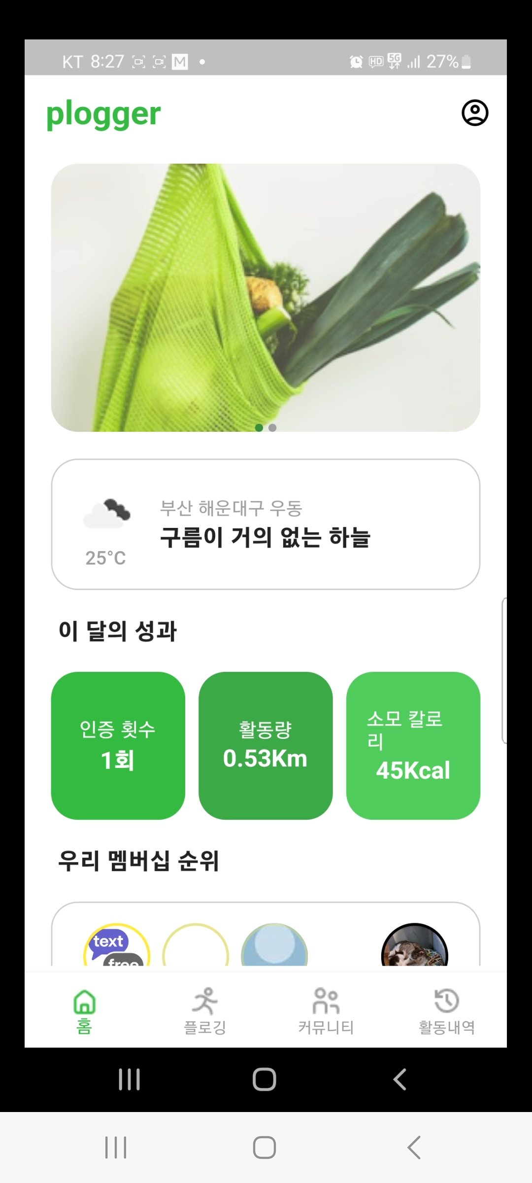 GitHub - Controllls/plogger: dxSprint 해커톤 프로젝트