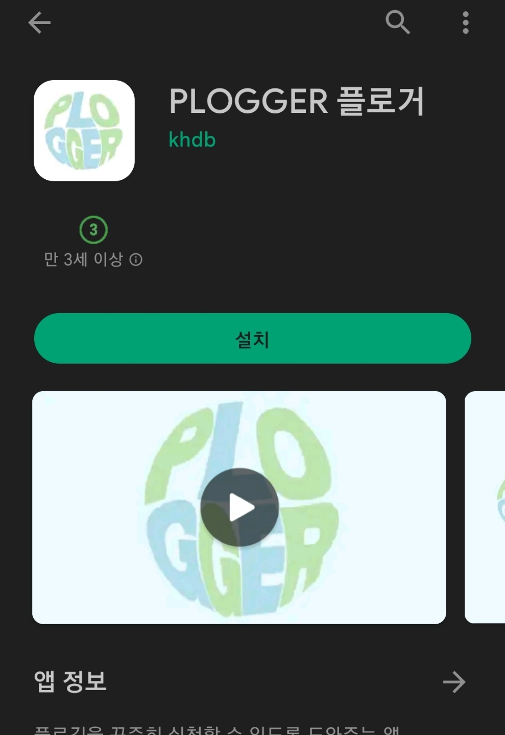 GitHub - Controllls/plogger