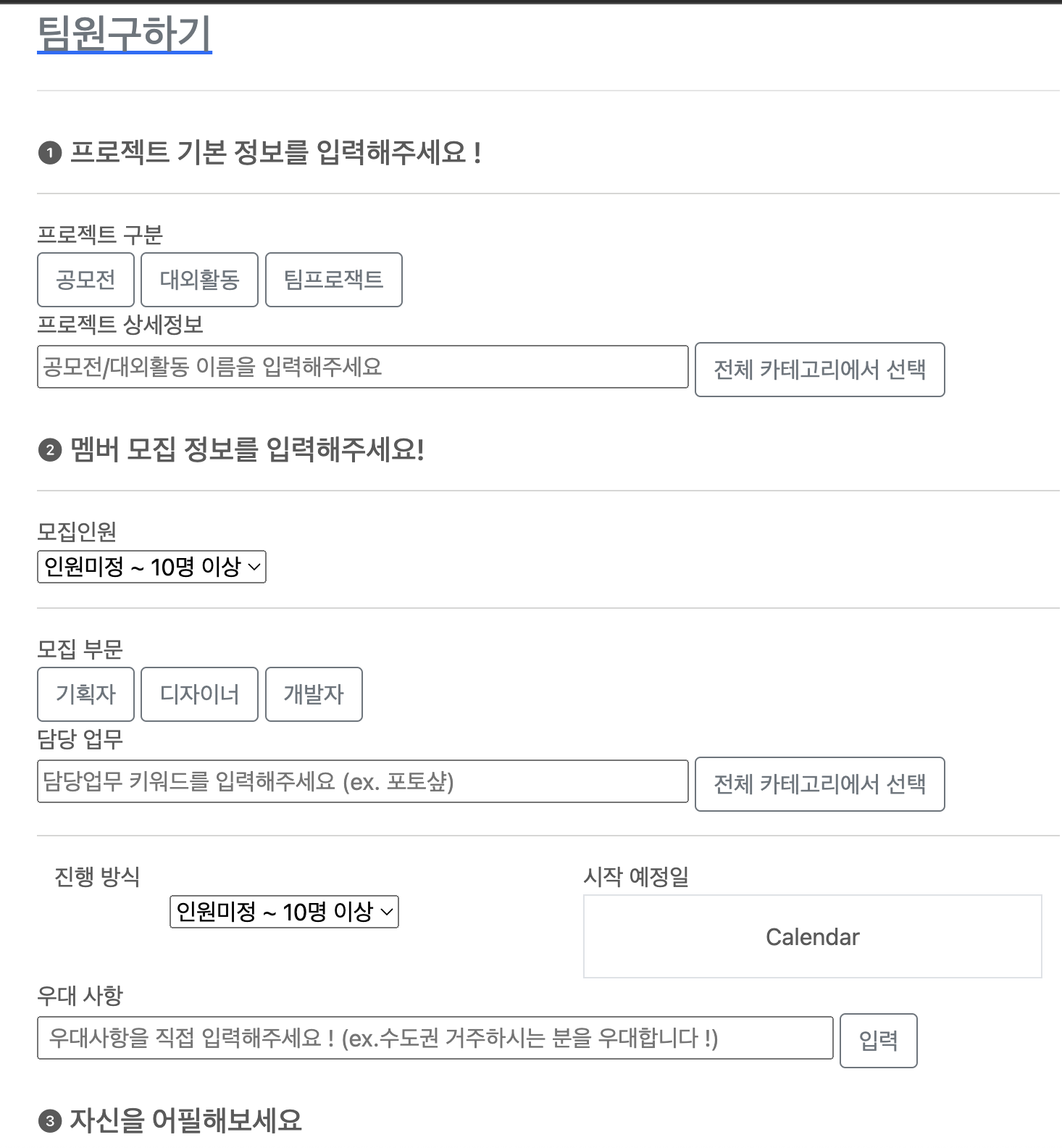 GitHub - Controllls/makeTeam: bootstrap연습용 클론코딩