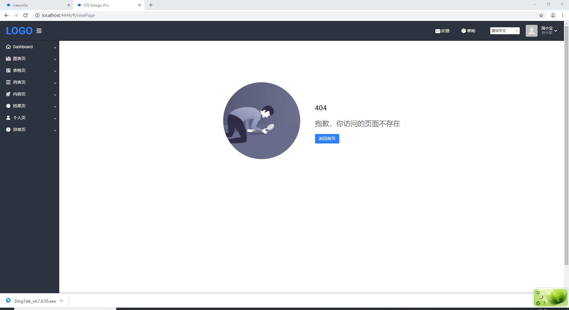 无法创建新页面 · Issue #2671 · alibaba/ice · GitHub