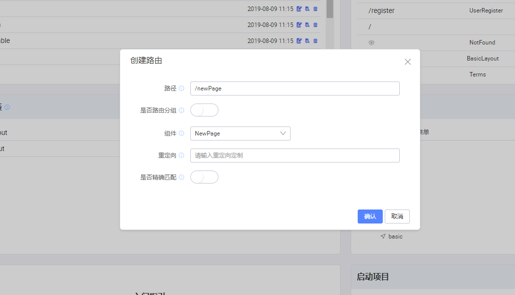 无法创建新页面 · Issue #2671 · alibaba/ice · GitHub