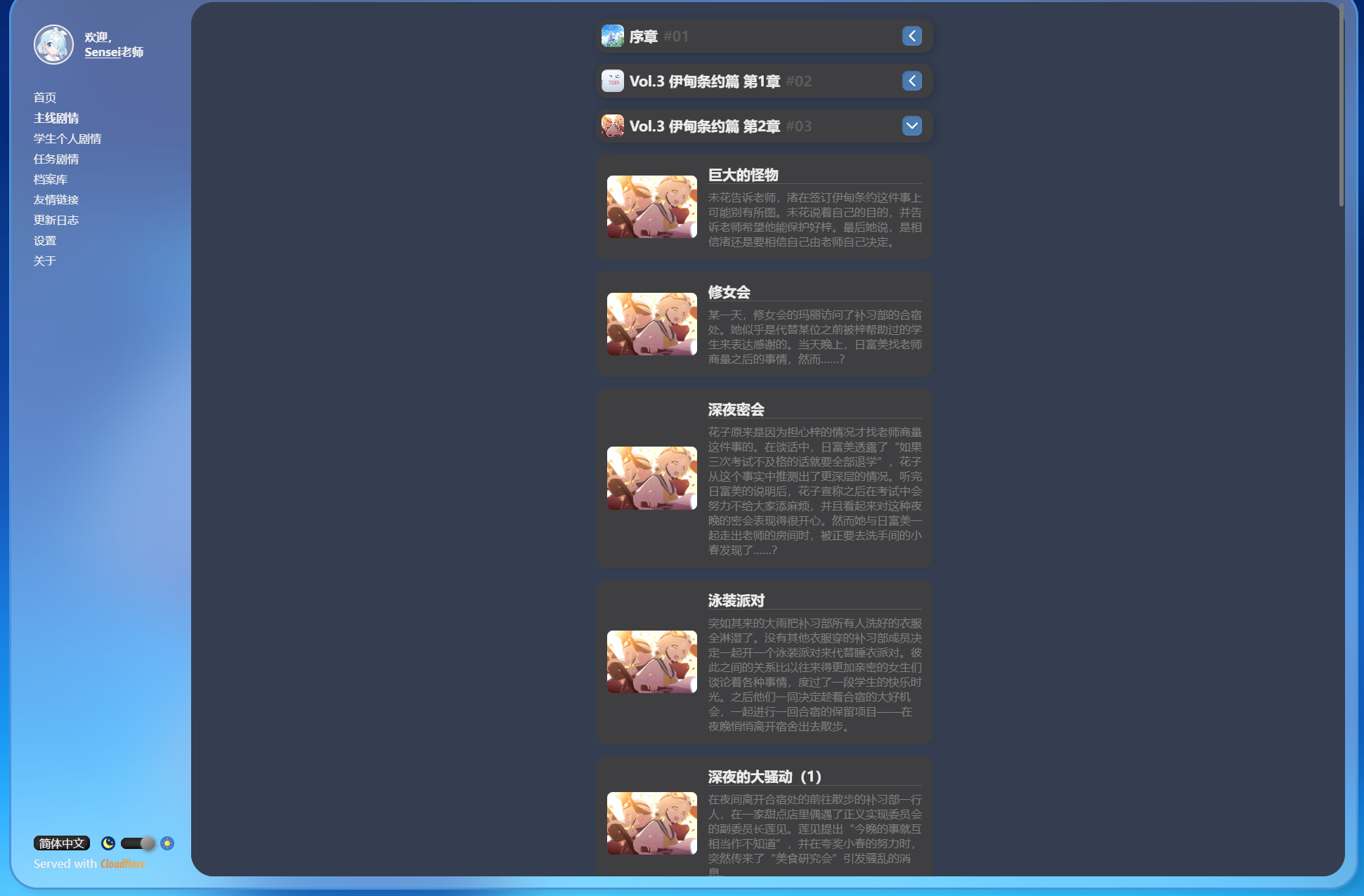 [Bug] 剧情站主题切换问题 · Issue #189 · ba-archive/blue-archive · GitHub