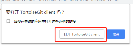 Browser authentication was disturbed by TortoiseGit · Issue #6492 · desktop/desktop · GitHub
