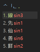 Performing a Unicode NFC Normalization（執行 Unicode 正規化） · Issue #777 · rime/home · GitHub