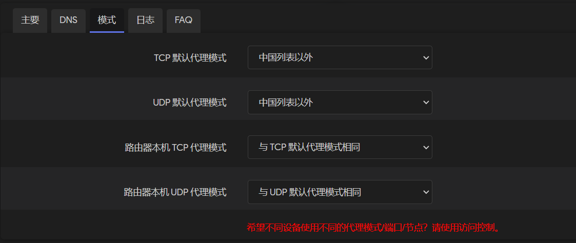 启用的中国列表以外模式，但是国内地址也走了代理 · Issue #1980 · xiaorouji/openwrt-passwall · GitHub
