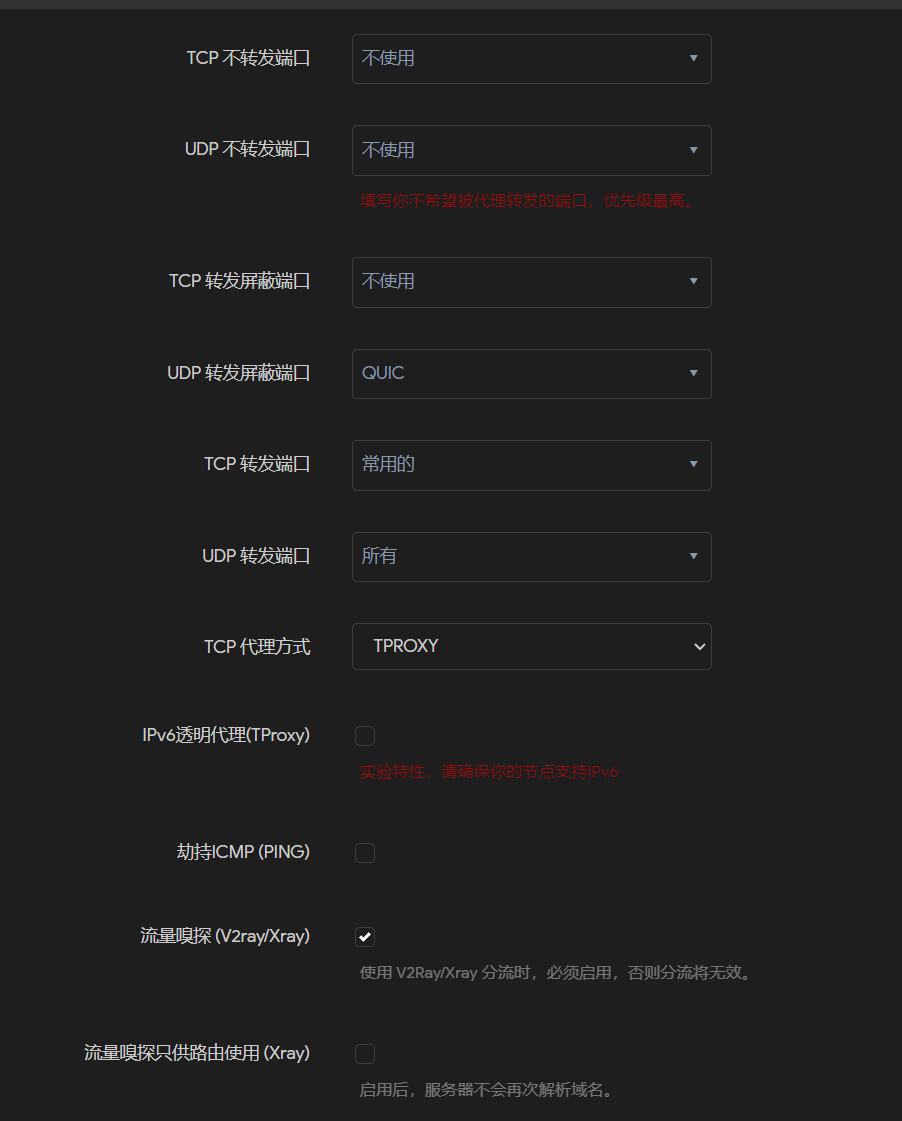 启用的中国列表以外模式，但是国内地址也走了代理 · Issue #1980 · xiaorouji/openwrt-passwall · GitHub