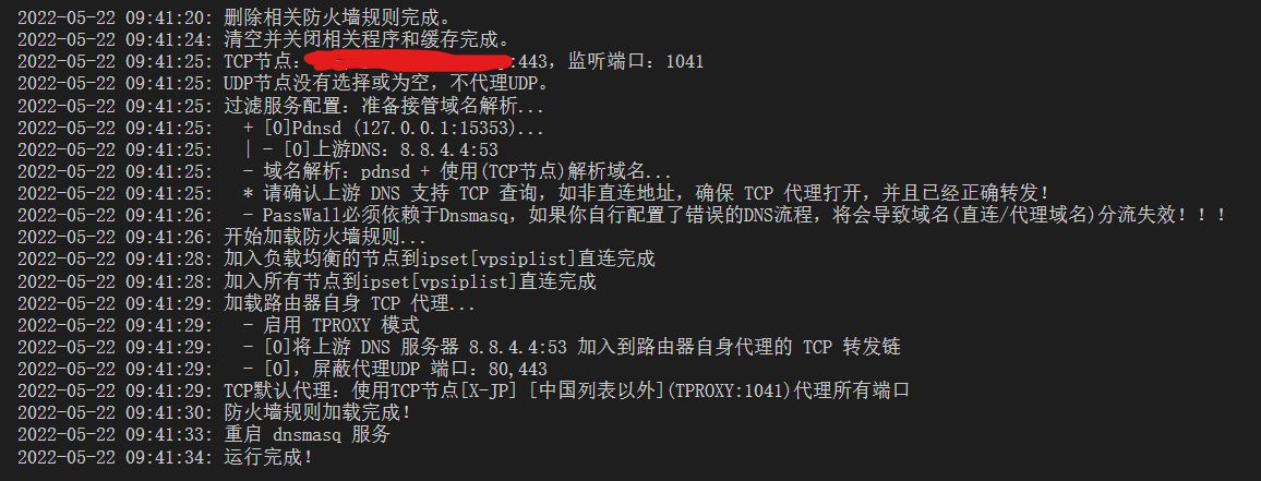 启用的中国列表以外模式，但是国内地址也走了代理 · Issue #1980 · xiaorouji/openwrt-passwall · GitHub