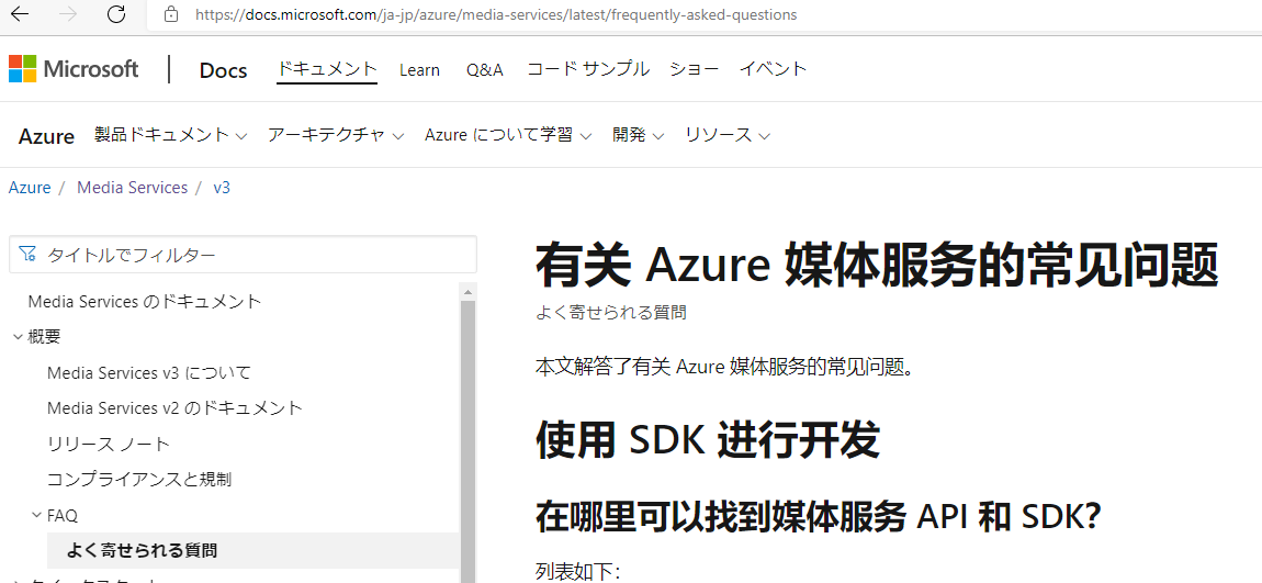 Incorrect language display · Issue #88497 · MicrosoftDocs/azure-docs · GitHub