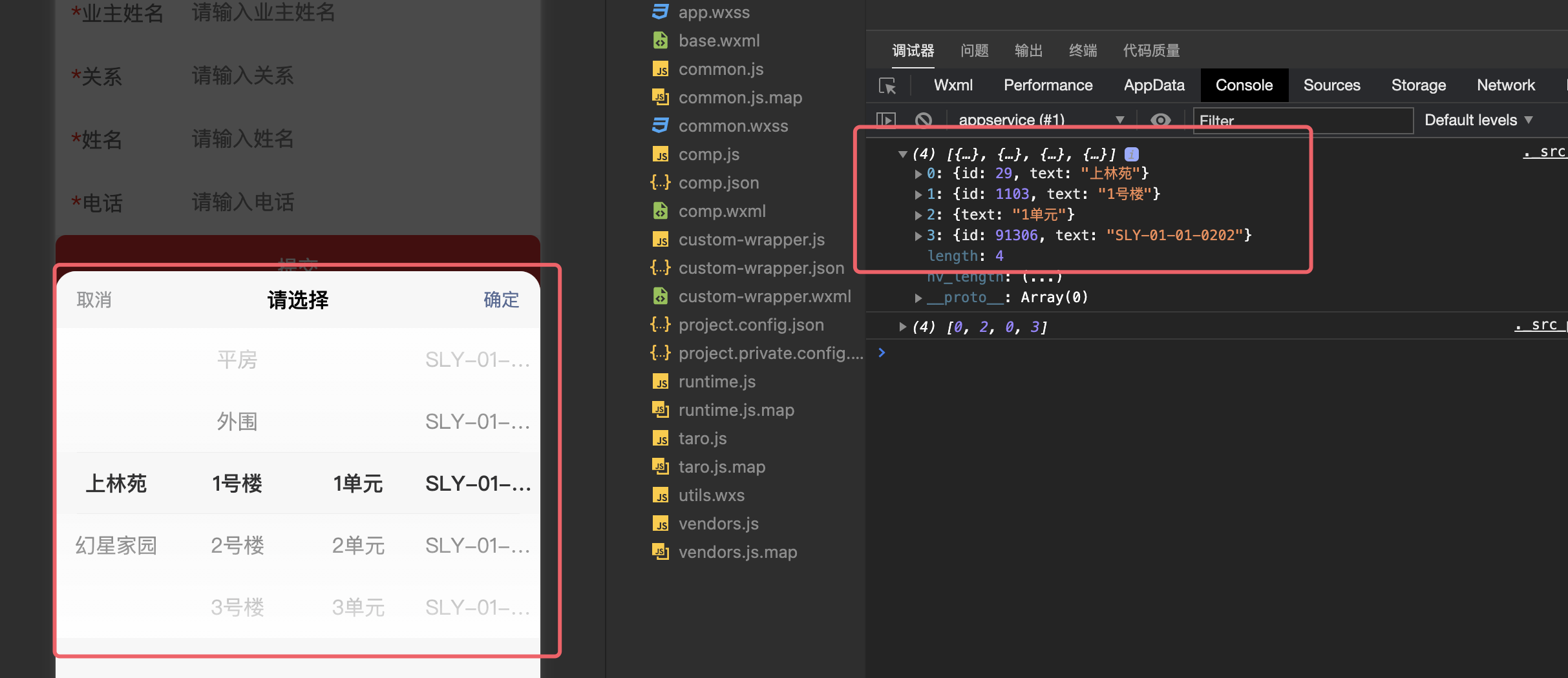Picker on change 事件获取的值不正确 · Issue #418 · AntmJS/vantui · GitHub