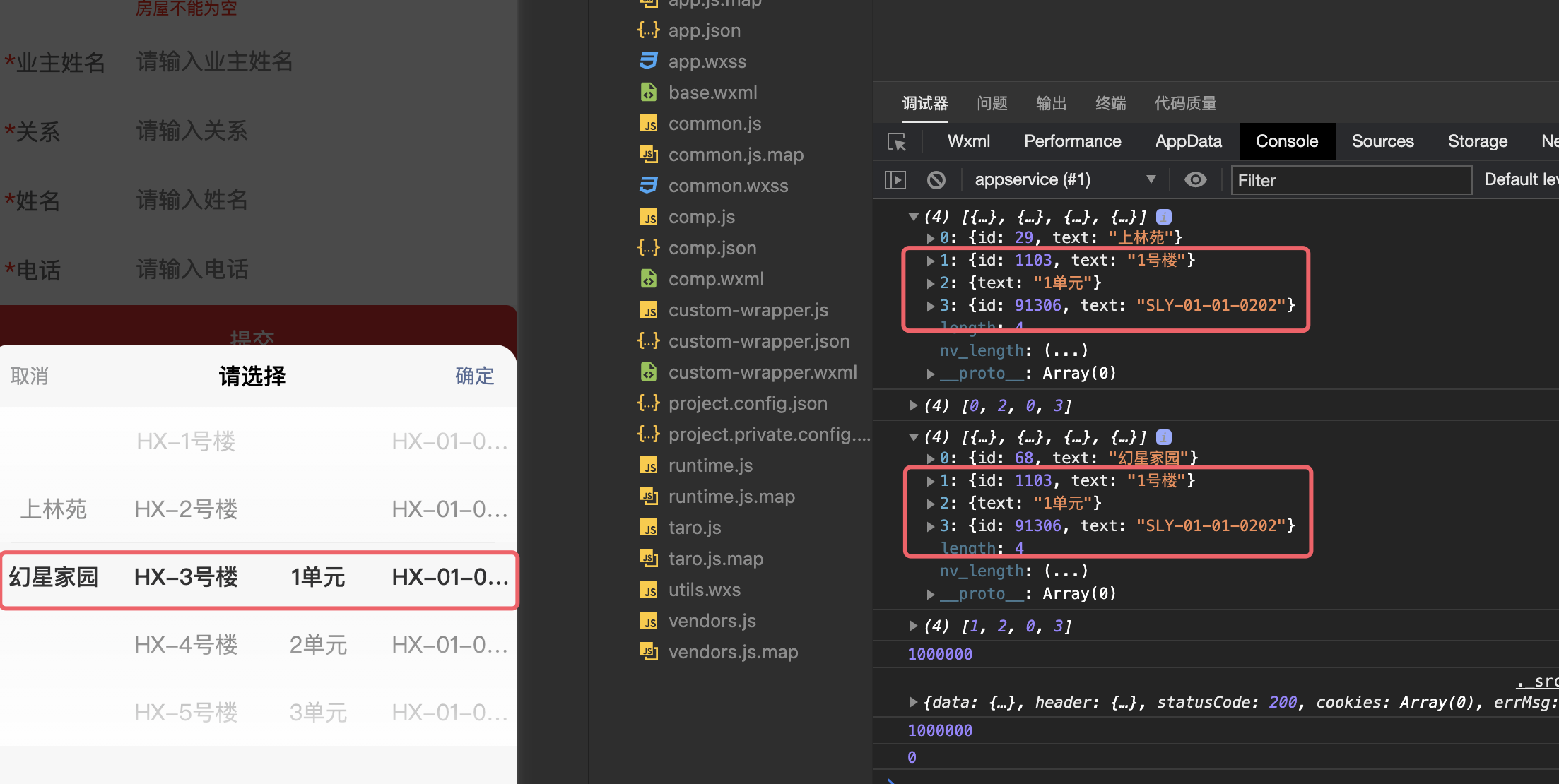Picker on change 事件获取的值不正确 · Issue #418 · AntmJS/vantui · GitHub