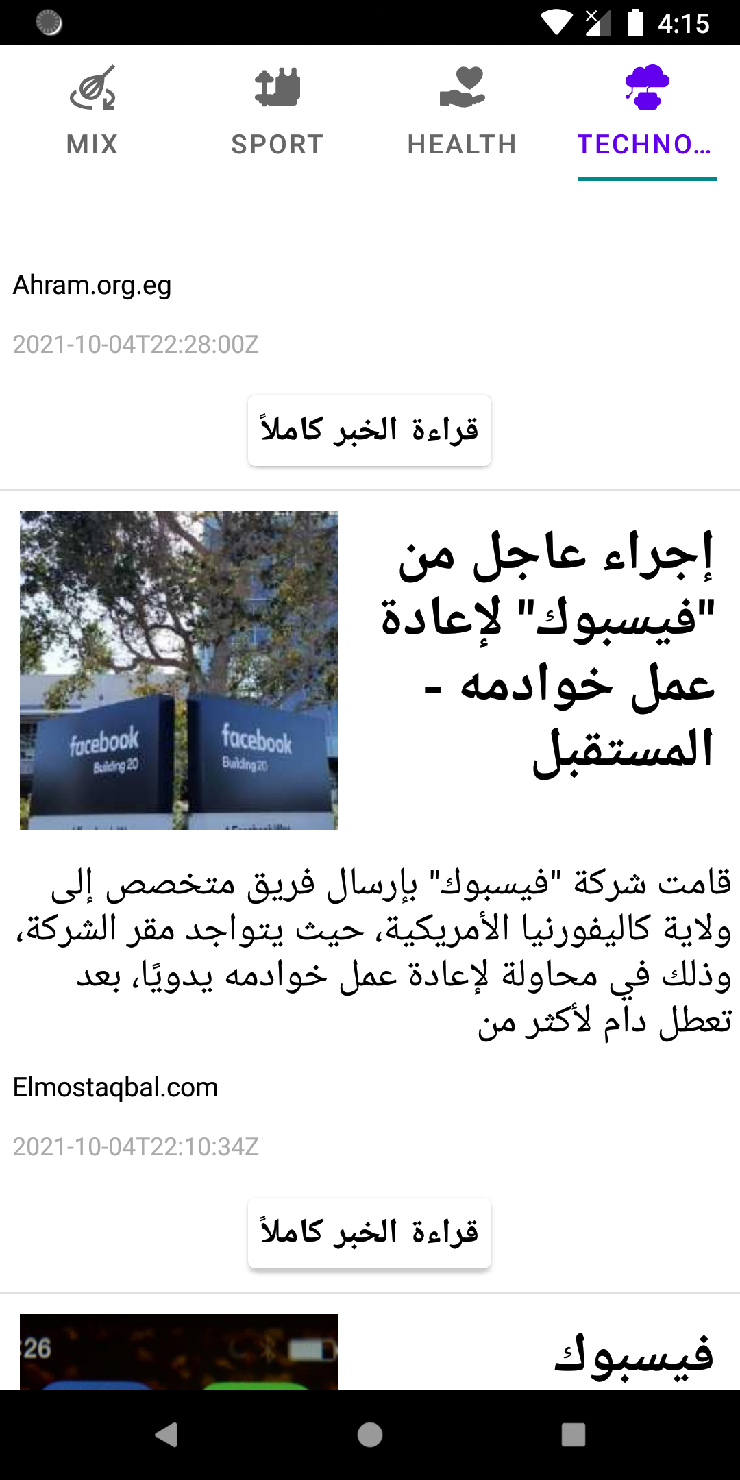 GitHub - Mustafa-Muhamed-Mansour/News-Egypt