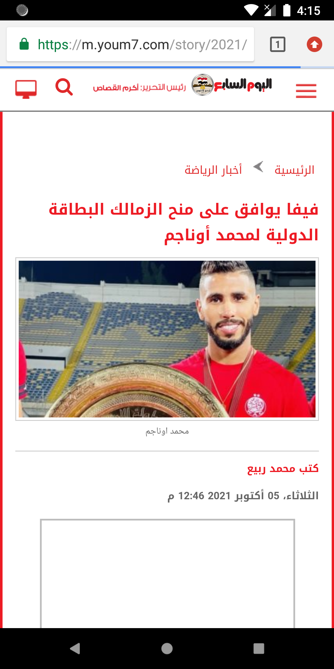 GitHub - Mustafa-Muhamed-Mansour/News-Egypt