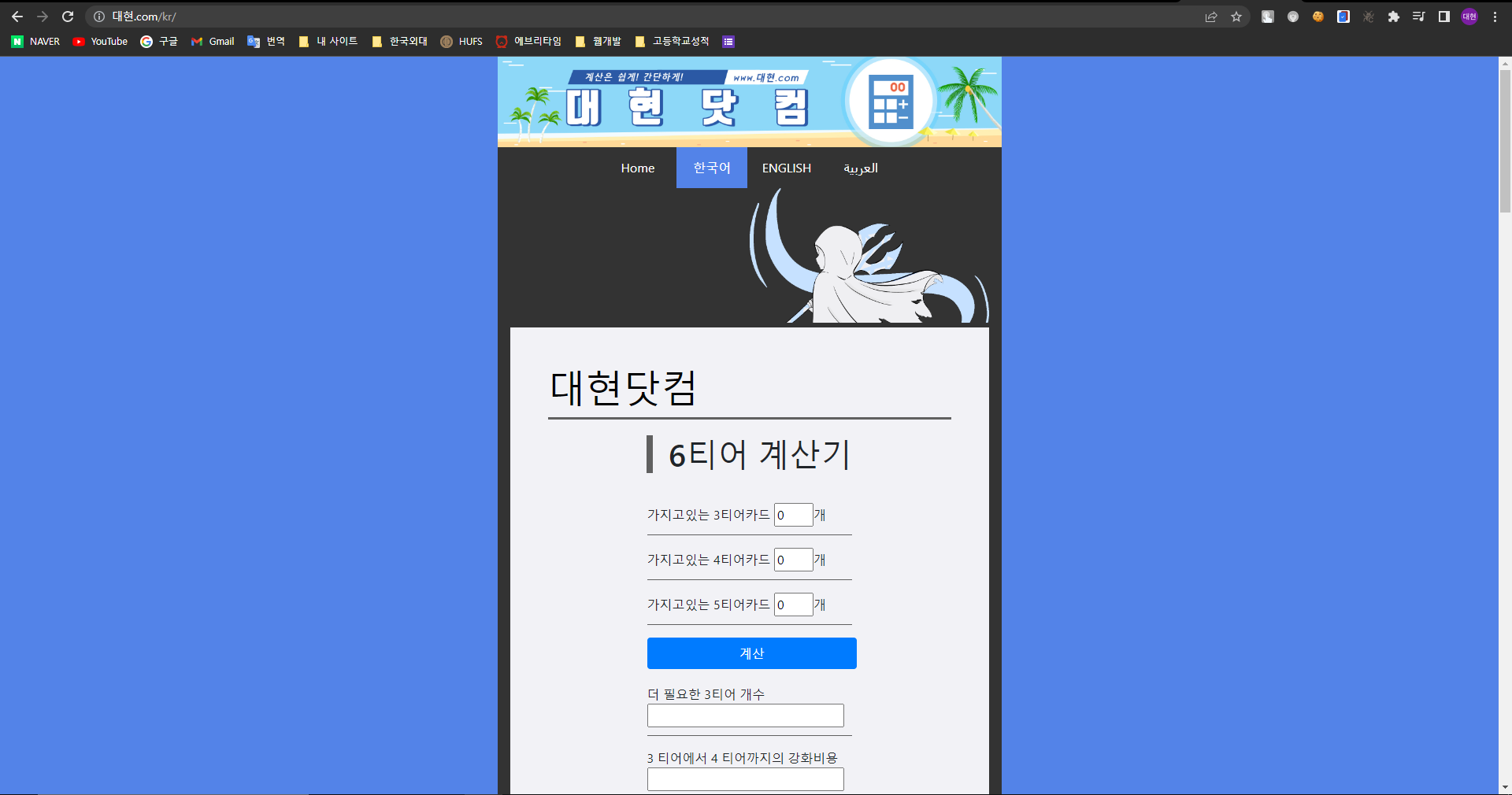 GitHub - daehyun-project/daehyuhDotcom: 대현.com [ 대현닷컴 ] 정적 HTML + CSS + JS 연습용
