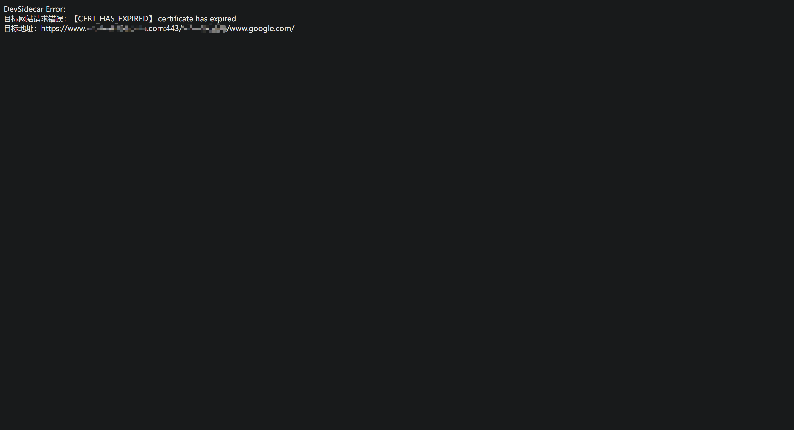 增强模式对于部分网站会报CERT_HAS_EXPIRED错误 · Issue #121 · docmirror/dev-sidecar · GitHub