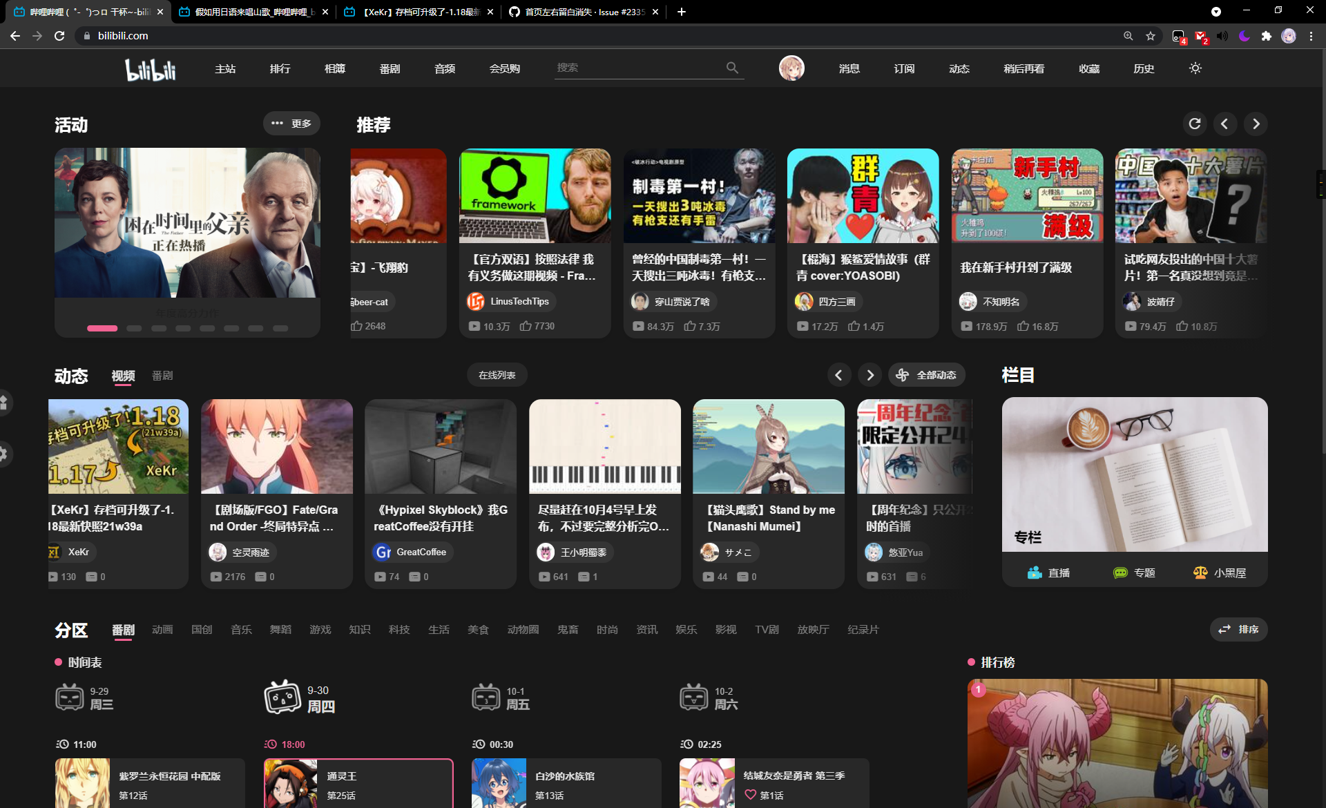 首页左右留白消失 · Issue #2335 · the1812/Bilibili-Evolved · GitHub