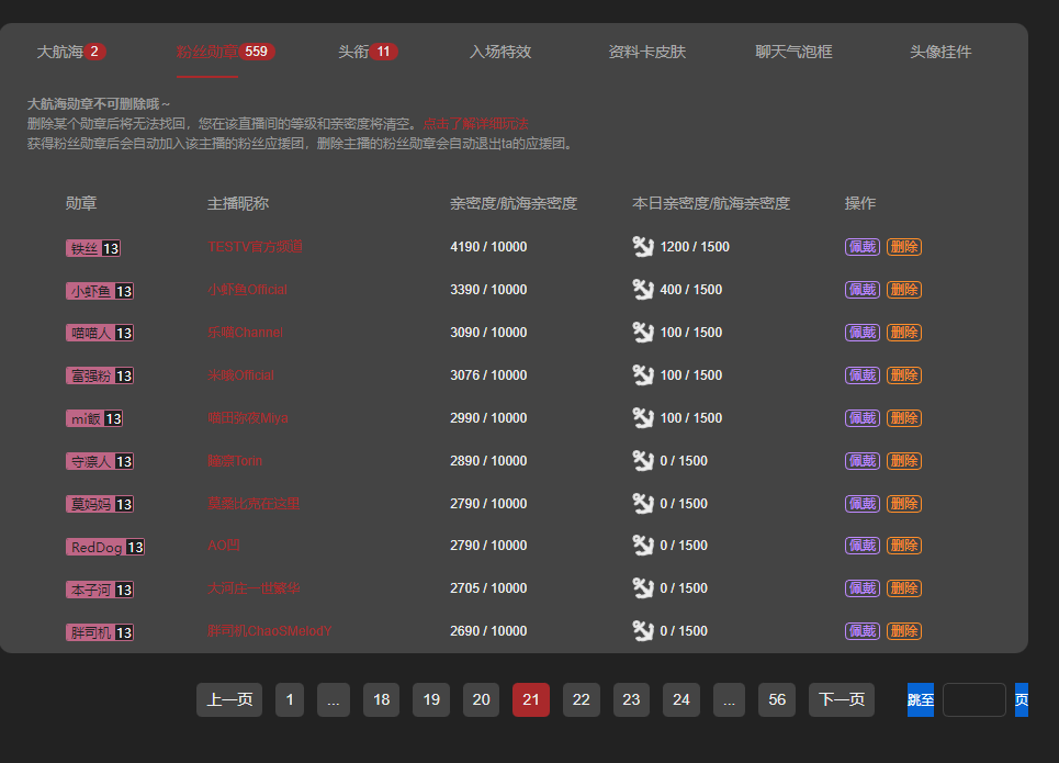 表示不知道是我的原因还是又改规则了 · Issue #55 · XiaoMiku01/fansMedalHelper · GitHub