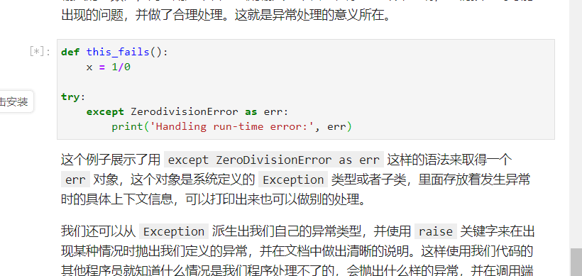 运行程序前面出现*号是什么意思呢？ · Issue #1250 · neolee/pilot · GitHub