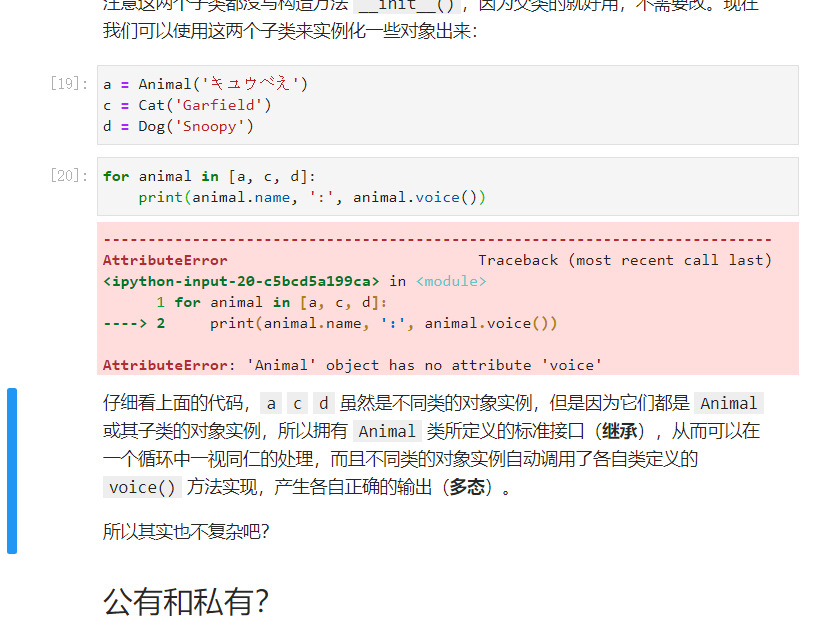 运行程序前面出现*号是什么意思呢？ · Issue #1250 · neolee/pilot · GitHub