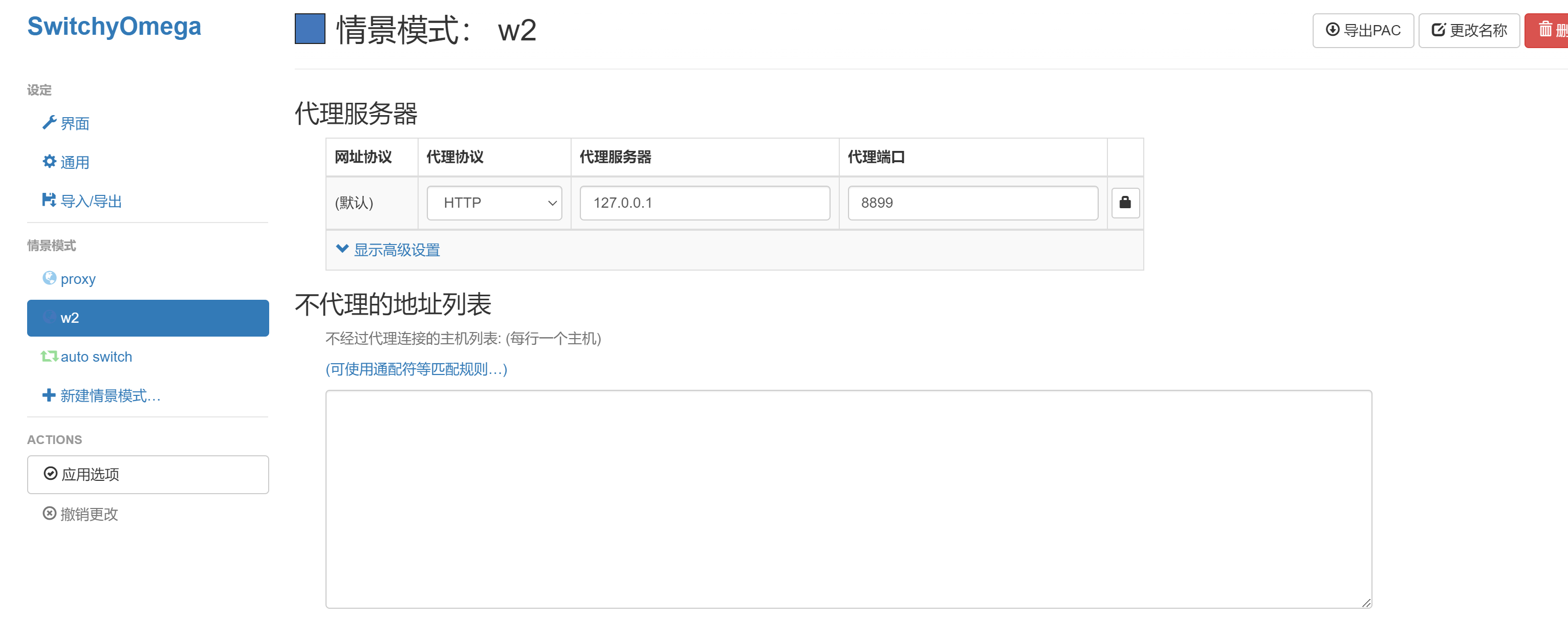 w2 无法代理 · Issue #893 · avwo/whistle · GitHub