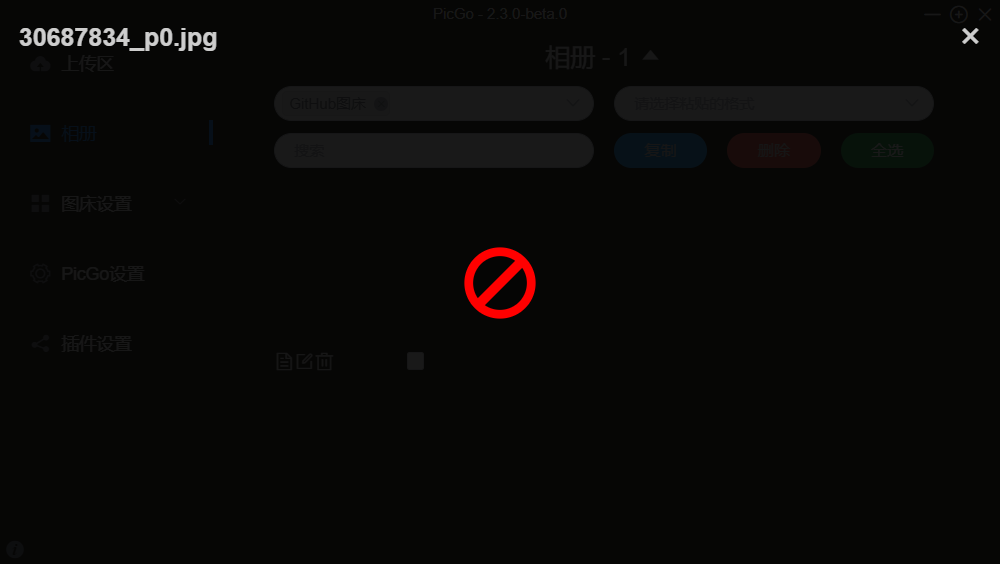 picgo 使用github做图床，图片在相册中无法显示，链接也无效 · Issue #308 · Molunerfinn/PicGo · GitHub