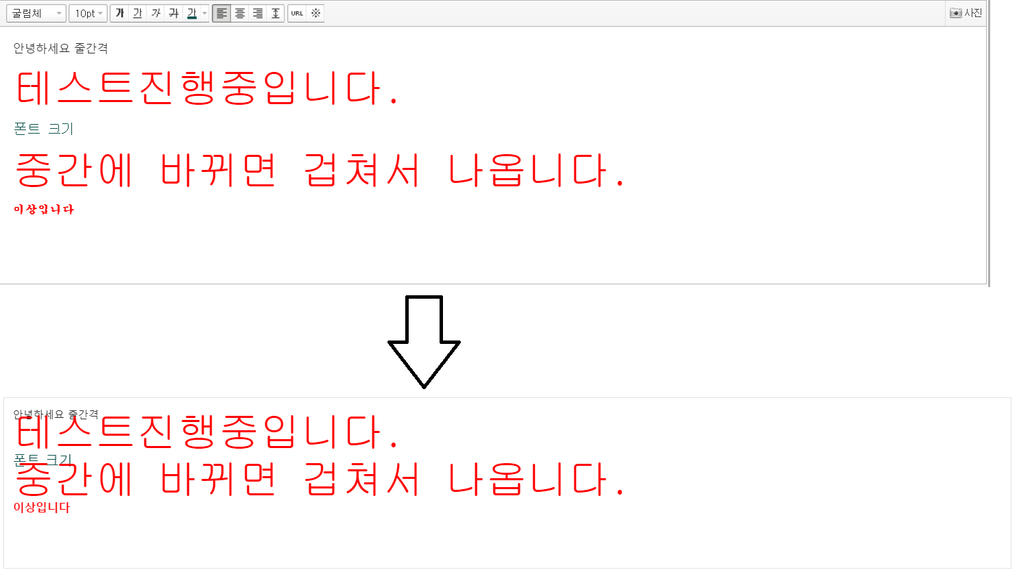 줄간격 · Issue #152 · naver/smarteditor2 · GitHub