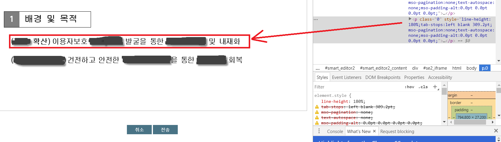 아래 한글에서 텍스트 붙여넣기 · Issue #189 · naver/smarteditor2 · GitHub