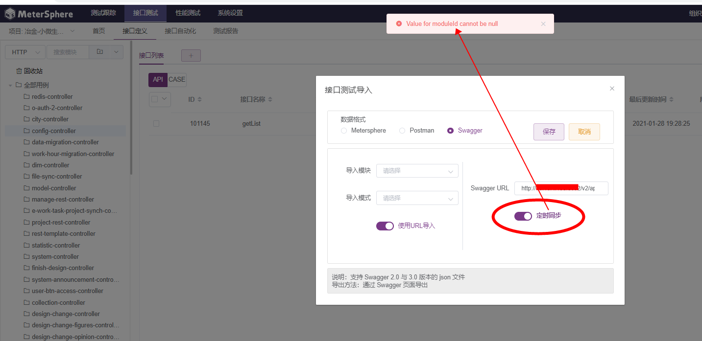 [BUG]接口导入 swagger url 定时同步报错 · Issue #1282 · metersphere/metersphere · GitHub
