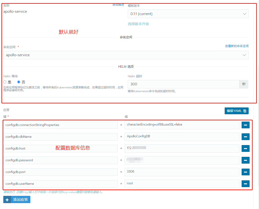 超简单的Rancher安装Apollo集群 · Issue #3260 · apolloconfig/apollo · GitHub