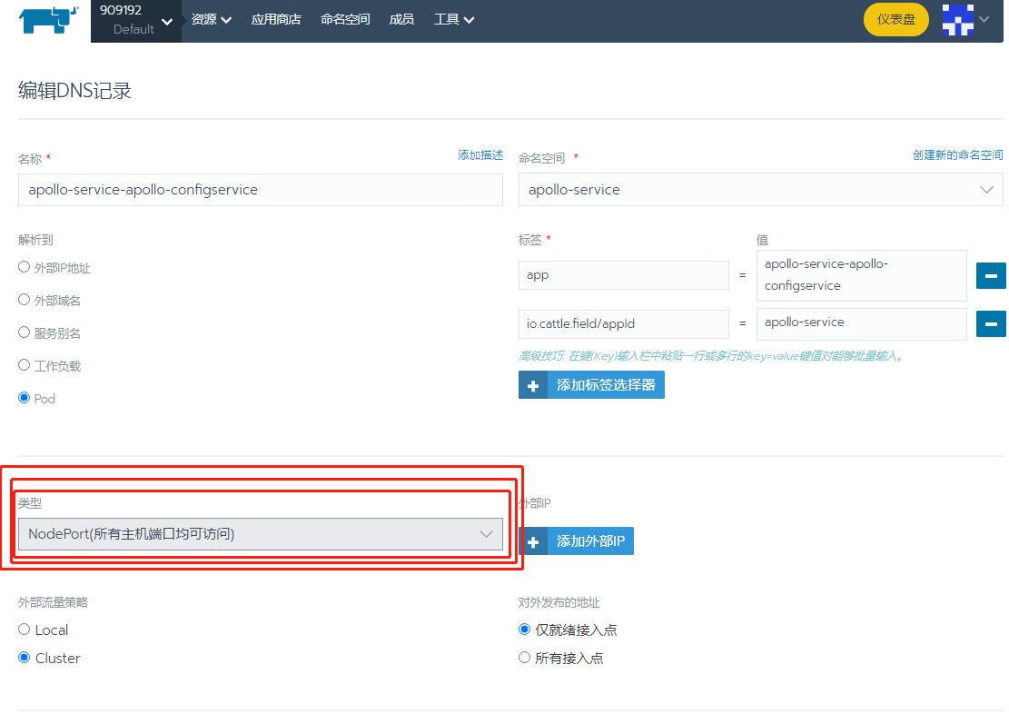 超简单的Rancher安装Apollo集群 · Issue #3260 · apolloconfig/apollo · GitHub