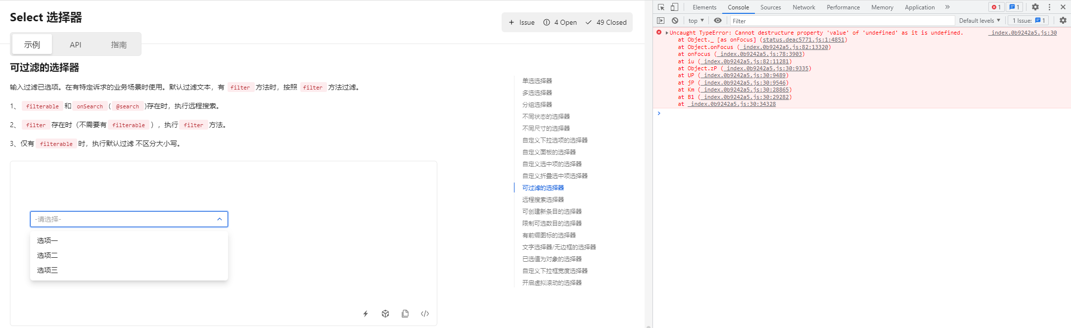 [Docs] Select 文档可过滤选择器 demo 报错 · Issue #1392 · Tencent/tdesign-react · GitHub