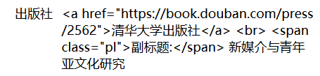 豆瓣出版社抓取错误 · Issue #85 · l0o0/translators_CN · GitHub