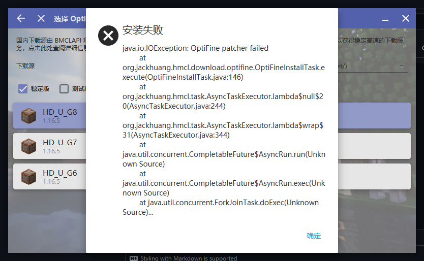 通过BakaXL安装的Forge无法在HMCL中安装Optifine 以及使用PCL2安装的Forge通过HMCL安装后HMCL无法成功启动 · Issue #928 · HMCL-dev ...